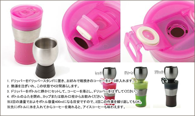 デザイン雑貨通販ショップ：：虹屋にじや：：「コーヒーメーカーボトルGAMAGA」「More-Tasty『GAMAGA』」